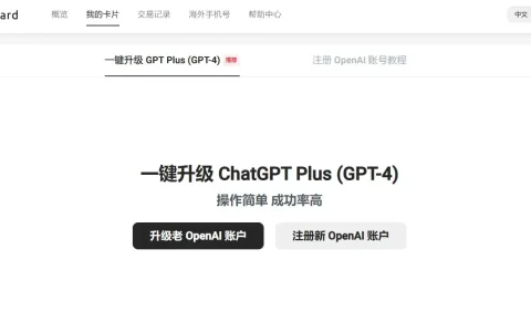 PokePay 是否可靠？全面解析其支持 ChatGpt Plus 订阅的功能 | BBTDD博客