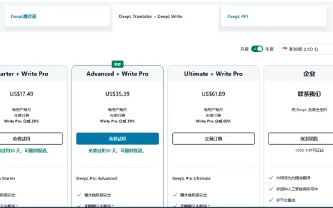 DeepL 订阅与支付全攻略：解锁 Pro 版与 API 服务 | BBTDD博客